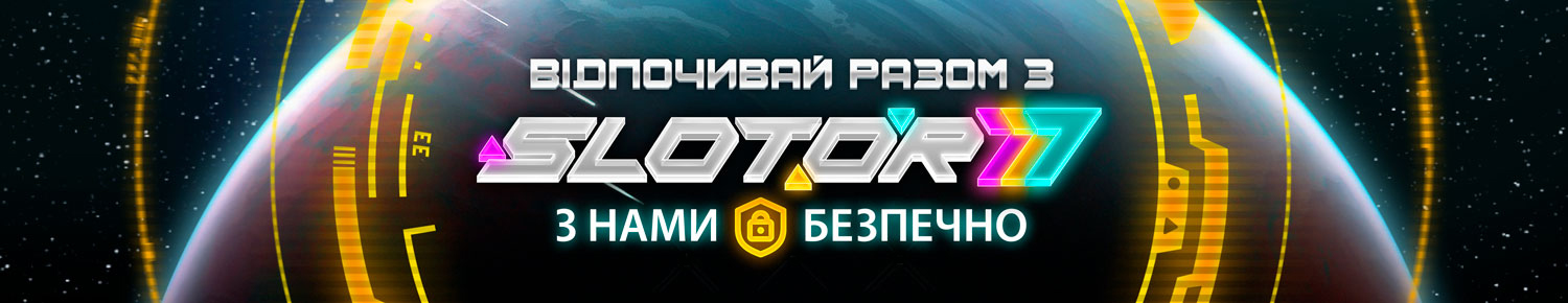 Ліцензійне онлайн казино Slotor777 - грайте на гривні в онлайн ігрові автомати в Україні