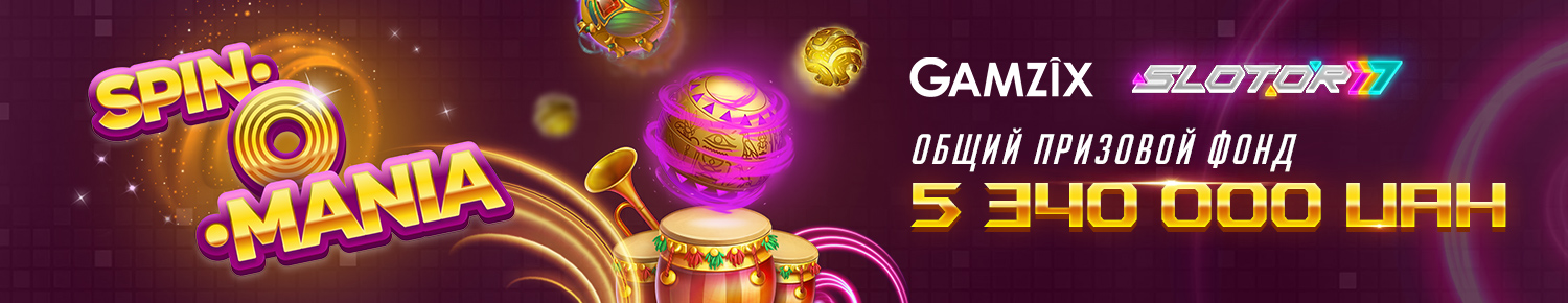 Лицензионное онлайн казино Slotor777 - играйте на гривны в онлайн игровые автоматы в Украине